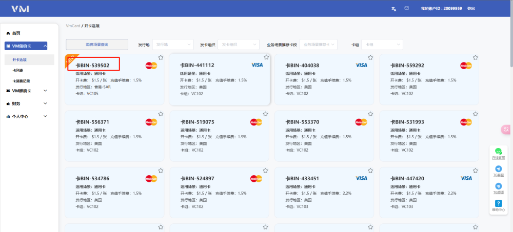 VM Card —— 一卡解决所有跨境支付问题 - XINGLOO